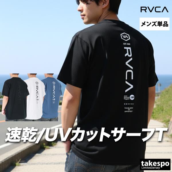 ブランド：ルーカ分類：メンズ Tシャツ商品名：RVCA STRAIGHT WAY サーフTシャツ 商品の仕様：吸水 ドライ バックプリント付き UVカット ストレッチ 黒 白 海 プール サーフT吸水 ドライ バックプリント付き UVカット...