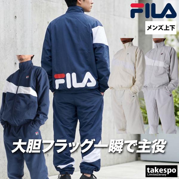 ブランド：フィラ分類：メンズ ウインドブレーカー上下(セットアップ)商品名：トラックジャケット・パンツ商品の仕様：バックプリント付き ゆったり ビッグロゴ 裏メッシュ 裏地付き 撥水 UVケア ユニセックスシャカシャカ バックプリント付き ...
