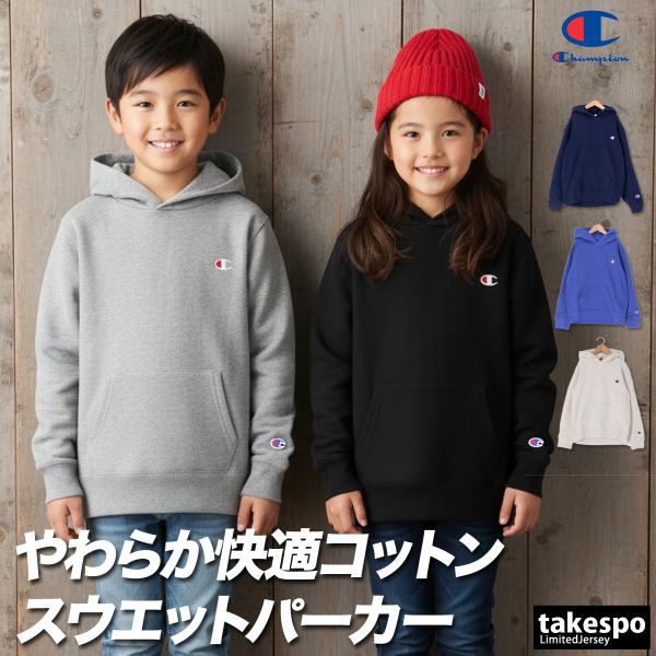 ブランド：チャンピオン分類：ジュニア スウェットパーカー商品名：フーデッドスウェットシャツ商品の仕様：フード付き パーカー カジュアルスポーツウェアやトレーニングウェアを豊富にラインナップ。S・O・XOサイズも揃え、快適なフィット感であらゆ...