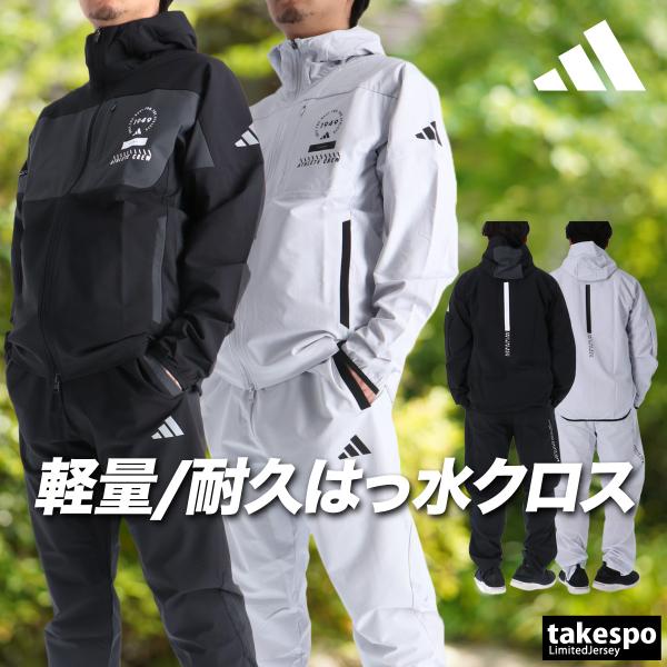 ブランド：アディダス分類：メンズ クロス薄手 ジャージ上下(セットアップ)商品名：M ADPT クロスジャケット パンツ商品の仕様：フード付き フーディ フルジップ ストレッチ はっ水 撥水 黒サラジャー セットアップ 薄手ジャージ クロス...