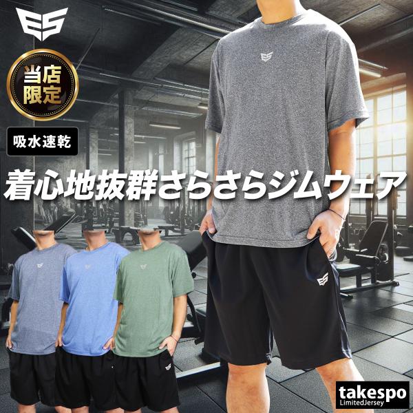 ブランド：エスラッド分類：メンズ Tシャツ ハーフパンツ上下(セットアップ)商品名：半袖グラフィックTシャツ上下セット商品の仕様：吸水速乾 半袖 ドライ 吸汗 速乾吸水速乾 半袖 ドライ 吸汗 速乾 男性 女性 子供 メンズ レディース キ...