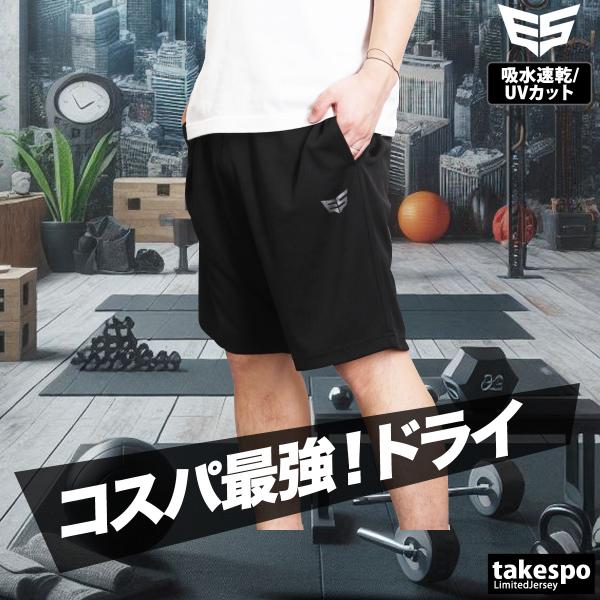 ブランド：エスラッド分類：メンズ ハーフパンツ商品名：ハーフパンツ商品の仕様：吸汗速乾 UVケア ストレッチ性 ドライ吸汗速乾 UVケア ストレッチ性 ドライ 男性 女性 子供 メンズ レディース キッズ ジュニア 男女 ユニセックス 20...
