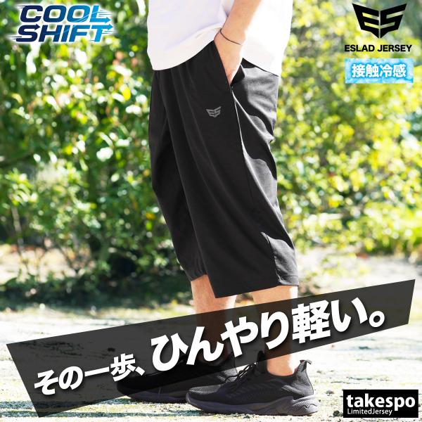 ブランド：エスラッド分類：メンズ 7分丈パンツ商品名：カチオンストレッチ7分丈パンツ商品の仕様：速乾 吸水 吸汗 ドライ ストレッチ 遮熱 冷感 軽量 UVケア 黒速乾 吸水 吸汗 ドライ ストレッチ 遮熱 冷感 軽量 UVケア 黒 男性 ...