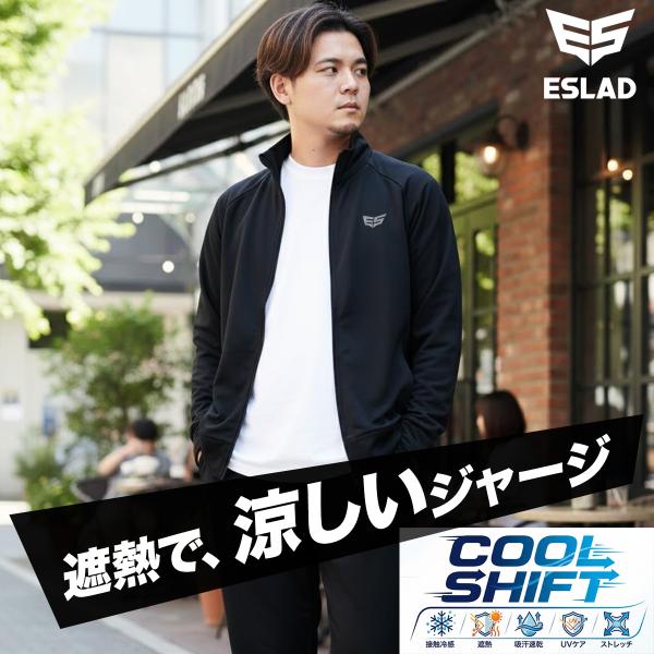 ブランド：エスラッド分類：メンズ ジャージ上下(セットアップ)商品名：カチオンストレッチ上下商品の仕様：速乾 吸水 吸汗 ドライ ストレッチ 遮熱 冷感 軽量 UVケア フルジップ 黒ジャージ上下 セットアップ トラックスーツ ラウンジウェ...