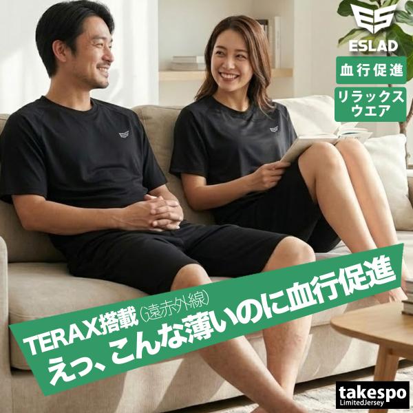 ブランド：エスラッド分類：メンズ リラックスウェア商品名：リラックスウェア商品の仕様：上下 半袖Tシャツ ハーフパンツ 血行促進 疲労回復 ルームウェア 部屋着血行促進 パジャマ 上下 半袖Tシャツ ハーフパンツ 疲労回復 ルームウェア 部...