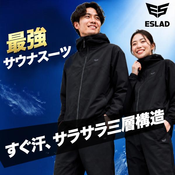 ブランド：エスラッド分類：メンズ サウナスーツ商品名：サウナスーツ商品の仕様：男女兼用 発汗 はっ水 撥水 ダイエット トレーニング ウォーキング ジョギング 筋トレ ダイエット フルジップ フード付き フーディ 黒男女兼用 発汗 はっ水 ...