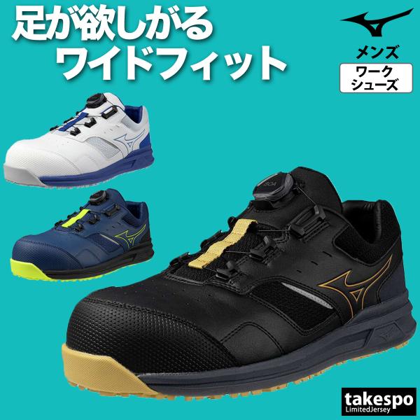 ブランド：ミズノ分類：メンズ シューズ商品名：ALMIGHTY LSIi 51L WIDE BOA商品の仕様：ワーキング 4E ワイド 幅広 甲高 ダイヤルミズノ ランバード ワーキング 4E ワイド 幅広 甲高 ダイヤル 男性 女性 子供...