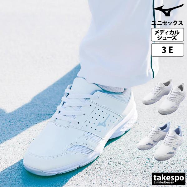 ブランド：ミズノ分類：ユニセックス スニーカー商品名：エアフォートAF(メディカルシューズ)商品の仕様：メディカルシューズ ナースシューズ 軽量 ゴムひも 3E ワーキングミズノ ランバード メディカルシューズ ナースシューズ 軽量 ゴムひ...