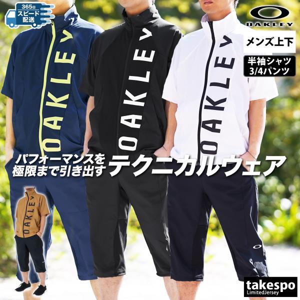 ブランド：オークリー分類：メンズ トレーニングウェア商品名：Enhance Mobility SS Jacket 5.0・Quarter Pt 5.0商品の仕様：半袖 3/4丈 UVカット 吸汗 速乾 ストレッチジャージ オークリー オーバ...
