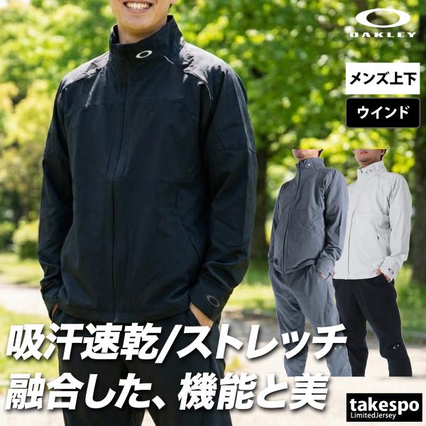 ブランド：オークリー分類：メンズ クロス薄手 ジャージ上下(セットアップ)商品名：FUSION FLEX NEO JACKET 1.0FUSION FLEX NEO PANTS 1.0商品の仕様：黒 白 トラックジャケット トラックパンツ ...