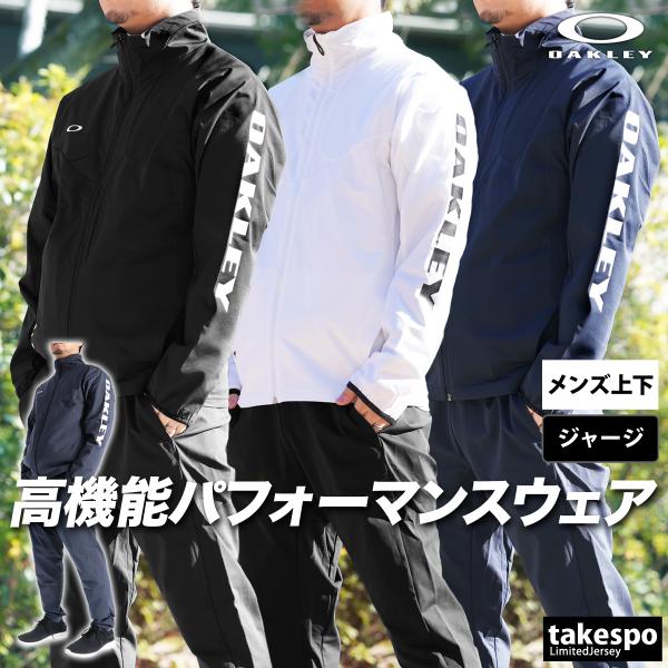 ブランド：オークリー分類：メンズ ジャージ上下(セットアップ)商品名：ENHANCE TECH JERSEY JACKET 16.0・PANTS商品の仕様：フード付き フーディ 速乾 吸水 吸汗 ドライ ストレッチ 防風 UVカット 黒 白...