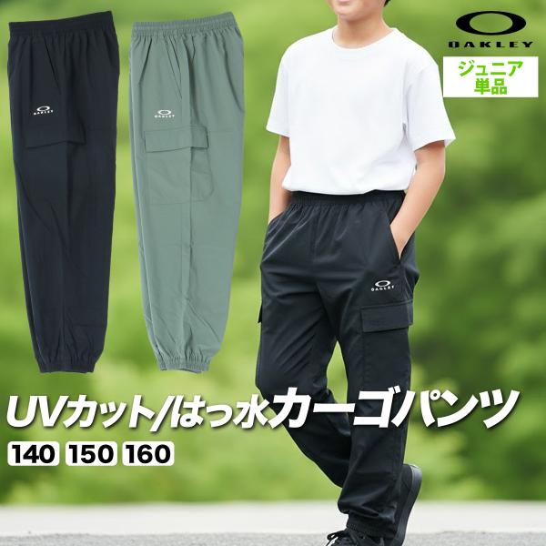 ブランド：オークリー分類：ジュニア ロングパンツ商品名：YTR CARGO PT 11.0商品の仕様：黒 はっ水 撥水 UVカット 防風 カーゴパンツ キャンプ アウトドアオークリー オーバル 黒 はっ水 撥水 UVカット 防風 カーゴパン...