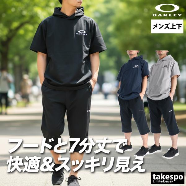 ブランド：オークリー分類：メンズ ジャージ上下(セットアップ)商品名：LIGHT FLEECE DRY S/S HOODY 16.0・3/4 PANTS 16.0商品の仕様：半袖 7分丈パンツ フード付き フーディ 速乾 吸水 吸汗 ドライ...