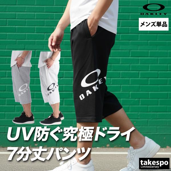 ブランド：オークリー分類：メンズ 7分丈パンツ商品名：ENHANCE TC ESSENTIAL CROPPED 2.0商品の仕様：スウエットパンツ スエット 速乾 吸水 吸汗 ドライ UVカット 黒 クロップドパンツオークリー オーバル ス...