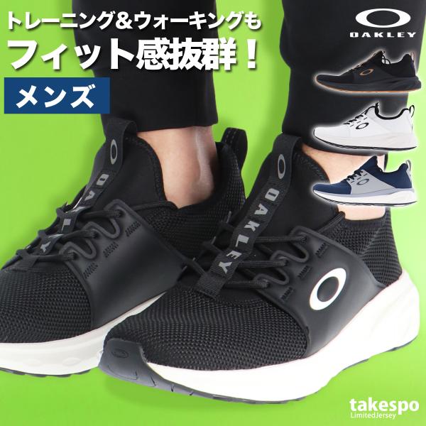 ブランド : オークリー分    類 : メンズ シューズ商 品 名 : Dry OS商品の仕様 : ゴルフシューズ ウォーキングシューズ トレーニングシューズ ジム 黒 メッシュ スニーカー快適な履き心地のシューズ。歩きやすく、スポーツや...