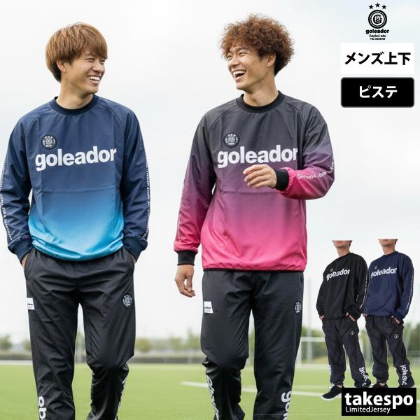 ブランド : ゴレアドール分    類 : メンズ ピステ上下(セットアップ)商 品 名 : 昇華 ベーシック ピステ トップ・パンツ商品の仕様 : サッカー フットサル