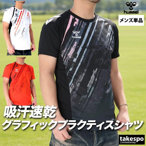ブランド：ヒュンメル分類：メンズ Tシャツ商品名：HB JAPANプラクティスシャツ商品の仕様：ハンドボール プラクティスシャツ グラフィック 白 黒ヒュンメル シェブロン ハンドボール プラクティスシャツ グラフィック 男性 女性 子供 ...