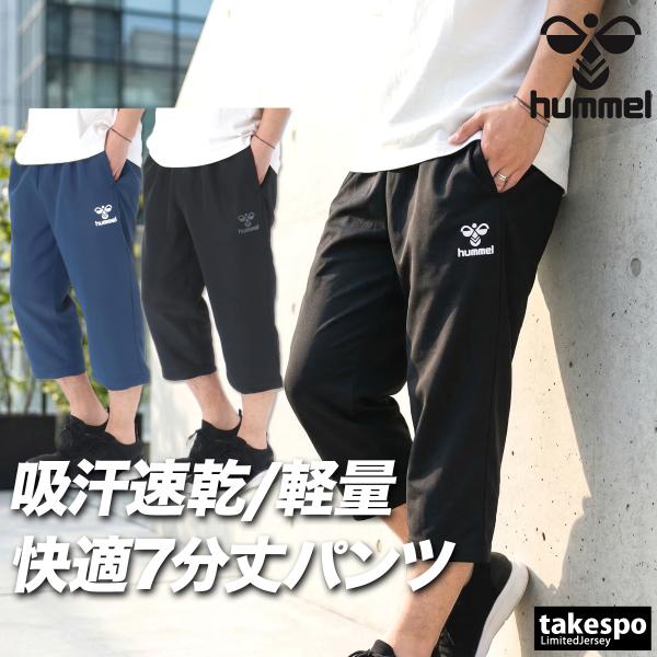 ブランド：ヒュンメル分類：メンズ 7分丈パンツ商品名：クロップドパンツ商品の仕様：速乾 吸水 吸汗 ドライ 黒 クロップド丈ヒュンメル シェブロン 速乾 吸水 吸汗 ドライ 黒 クロップド丈 男性 女性 子供 メンズ レディース キッズ ジ...