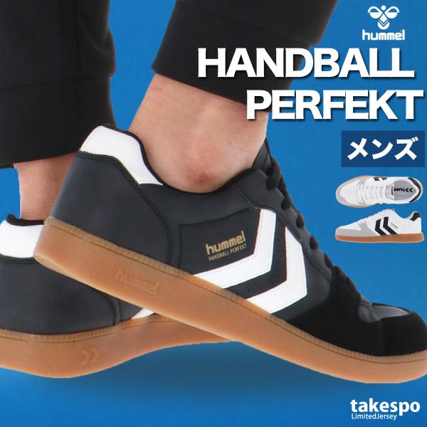 ブランド：ヒュンメル分類：メンズ シューズ商品名：ハンドボール パーフェクト商品の仕様：レザー 合皮 黒 白 クラシック 薄底 ガムソール ローカットヒュンメル シェブロン レザー 合皮 黒 白 クラシック 薄底 ガムソール ローカット 男...