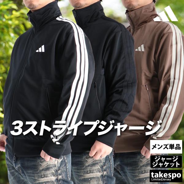 ブランド：アディダス分類：メンズ ジャージジャケット商品名：軽パン トリコットトラックトップ商品の仕様：3ストライプス スリーストライプス サイドライン 黒 トラックジャケットアディダス 3本線 3ストライプス スリーストライプス サイドラ...