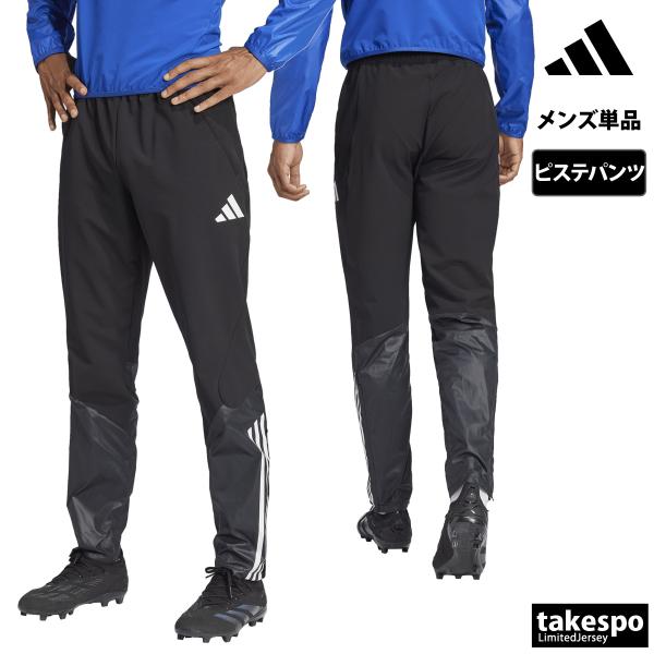ブランド：アディダス分類：メンズ ロングパンツ商品名：ピステパンツ商品の仕様：ピステ サッカー フットサル フットボール 裾ファスナー 3ストライプスアディダス 3本線 ピステ サッカー フットサル フットボール 裾ファスナー 3ストライプ...