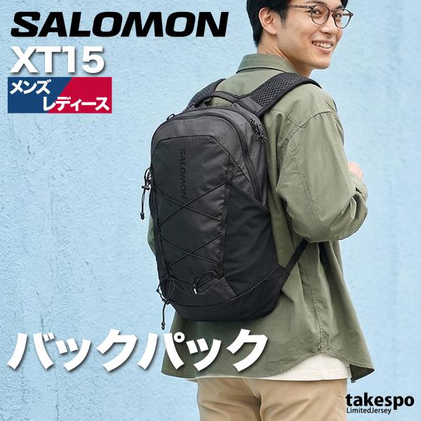ブランド：サロモン分類：ユニセックス バッグ商品名：XT 15商品の仕様：15L 通勤 通学 黒 パソコン収納 PC15L 通勤 通学 黒 パソコン収納 PC 男性 女性 子供 メンズ レディース キッズ ジュニア 男女 ユニセックス 20...