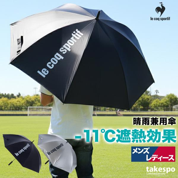 ブランド：ルコック分類：ユニセックス 傘商品名：晴雨兼用アンブレラ 遮熱 商品の仕様：日傘 晴雨兼用 遮熱 UVカット 遮光 日差し対策 スポーツ観戦 サッカー ゴルフ 野球 黒 シルバー 軽いパラソル ルコック ニワトリ 晴雨兼用 遮熱 ...
