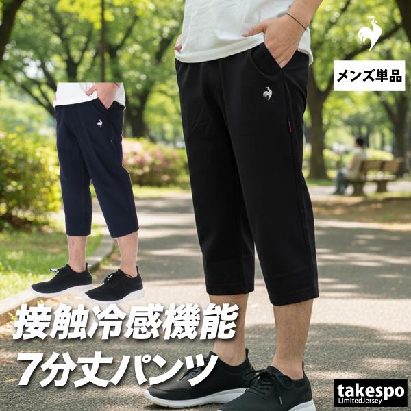 ブランド：ルコック分類：メンズ 7分丈パンツ商品名：接触冷感クォーターパンツ商品の仕様：無地 黒ルコック ニワトリ 無地 黒 男性 女性 子供 メンズ レディース キッズ ジュニア 男女 ユニセックス 20代 30代 40代 50代 60代...