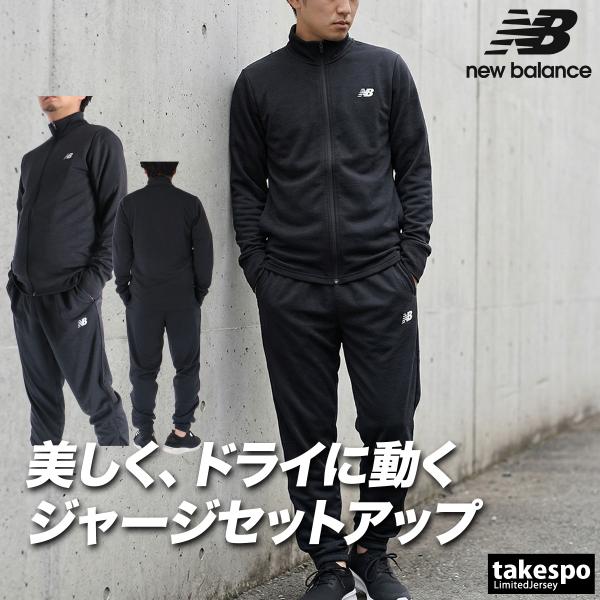 ブランド：ニューバランス分類：メンズ ジャージ上下(セットアップ)商品名：Sport Knit JacketSport Knit Pants商品の仕様：黒 トラックジャケット トラックパンツ フルジップ トラックスーツジャージ上下 セットア...
