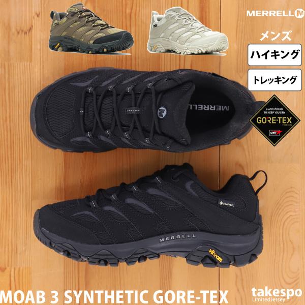 ブランド：メレル分類：メンズ シューズ商品名：MOAB 3 SYNTHETIC GORE-TEX商品の仕様：防水 ゴアテックス ハイキング トレッキング アウトドア GORE-TEX防水 ゴアテックス ハイキング トレッキング アウトドア ...