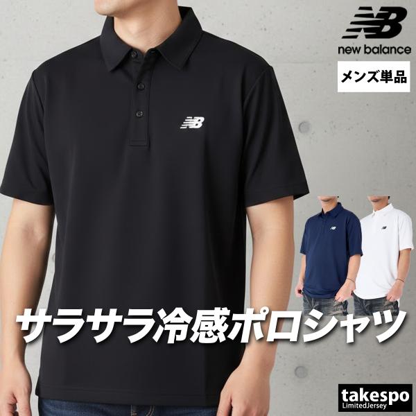 ブランド：ニューバランス分類：メンズ ポロシャツ商品名：ポロシャツ商品の仕様：半袖 黒 白 速乾 吸水 吸汗 ドライ 接触冷感 スポーツ半袖 黒 白 速乾 吸水 吸汗 ドライ 接触冷感 男性 女性 子供 メンズ レディース キッズ ジュニア...