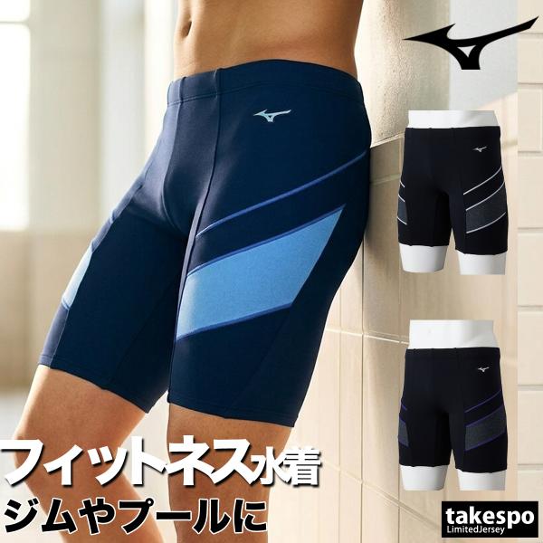 ブランド：ミズノ分類：メンズ スイムパンツ商品名：【ふんわりライト】アクアフィットネス用ハーフスパッツ(立体カップ付)商品の仕様：ハーフスパッツ 立体カップ付 水中ウォーキング 軽量 黒ミズノ ランバード ハーフスパッツ 立体カップ付 水中...