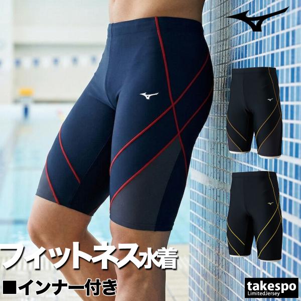 ブランド：ミズノ分類：メンズ スイムパンツ商品名：アクアフィットネス用ルーズスパッツ商品の仕様：水着 インナー付き 黒 ハーフスパッツ ゆったり アクアウォーキングミズノ ランバード 水着　インナー付き 黒 男性 女性 子供 メンズ レディ...