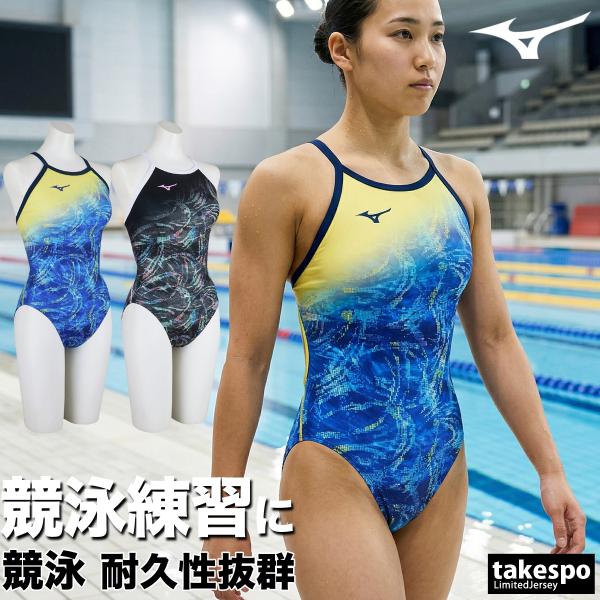 ブランド：ミズノ分類：レディース スイムウェア商品名：競泳練習用ミディアムカット商品の仕様：ミディアムカット ワンピース水着 ミズノ ランバード ミディアムカット 男性 女性 子供 メンズ レディース キッズ ジュニア 男女 ユニセックス ...