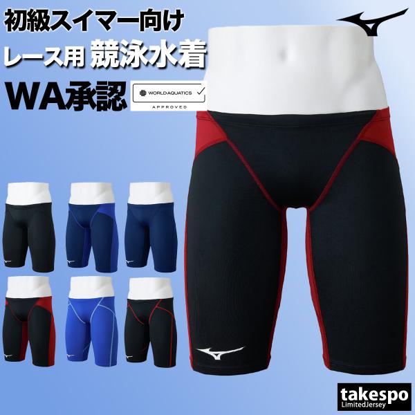 ブランド：ミズノ分類：メンズ スイムパンツ商品名：競泳用【GX・SONIC STREAM】ハーフスパッツ商品の仕様：スパッツ ハーフ丈ミズノ ランバード スパッツ ハーフ丈 男性 女性 子供 メンズ レディース キッズ ジュニア 男女 ユニ...