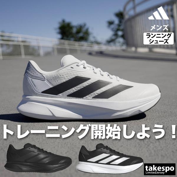 ブランド：アディダス分類：メンズ シューズ商品名：アディゼロ デュラモ SL 2 ランニング商品の仕様：3ストライプス サイドラインアディダス 3本線 3ストライプス サイドライン 男性 女性 子供 メンズ レディース キッズ ジュニア 男...