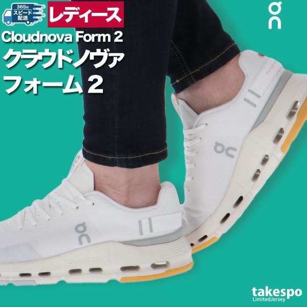 オン On Cloudnova Form 2 クラウドノヴァ フォーム 2 レディース スニーカー カジュアル シューズ 街歩き ローカット 旅行 タウンユース デイリーユース オールシーズン 3WE30170924 takespo_novaform2w