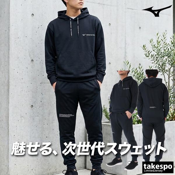 ブランド：ミズノ分類：メンズ スウェット上下(セットアップ)商品名：ソフトストレッチスウェットフーディ ジョガーパンツ商品の仕様：フード付き フーディ プルオーバー ストレッチ 黒 サッカー フットボール フットサルセットアップ トラックス...