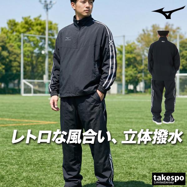 ブランド：ミズノ分類：メンズ ウインドブレーカー上下(セットアップ)商品名：MZFB リップストップウーブンハーフジップシャツ / リップストップウーブンパンツ商品の仕様：はっ水 撥水 黒 MCライン ハーフジップシャカシャカ ミズノ ラン...