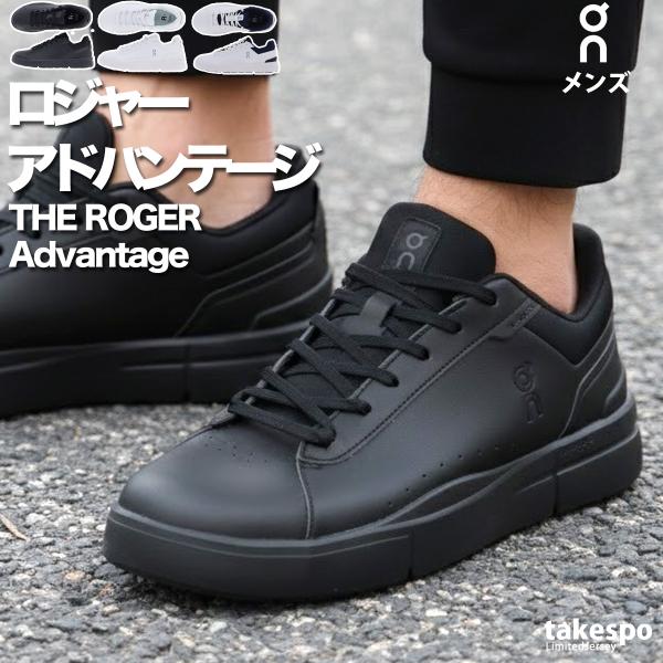 ブランド：オン分類：メンズ シューズ商品名：THE ROGER Advantage商品の仕様：カジュアル ロジャー・フェデラー テニススタイル スニーカー ローカットカジュアル ロジャー・フェデラー テニススタイル スニーカー ローカット ...