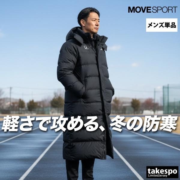 ブランド : ムーブスポーツ デサント分    類 : メンズ コート商 品 名 : ロングダウンコート商品の仕様 : ロングコート ダウンコート はっ水 撥水 防風 保温 黒