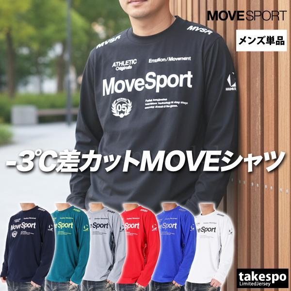 ブランド：ムーブスポーツ デサント分類：メンズ Tシャツ商品名：SUNSCREEN TAIKYU テック長袖シャツ商品の仕様：吸汗 速乾 ストレッチムーブスポーツ デサント 吸汗 速乾 ストレッチ 男性 女性 子供 メンズ レディース キッ...