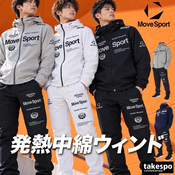 ブランド：ムーブスポーツ デサント分類：メンズ ウインドブレーカー上下(セットアップ)商品名：中綿ウィンドジャケット・ロングパンツ商品の仕様：中綿入り フード付き フーディ フルジップ はっ水 撥水 保温 防風 吸湿発熱 黒 白シャカシャカ...