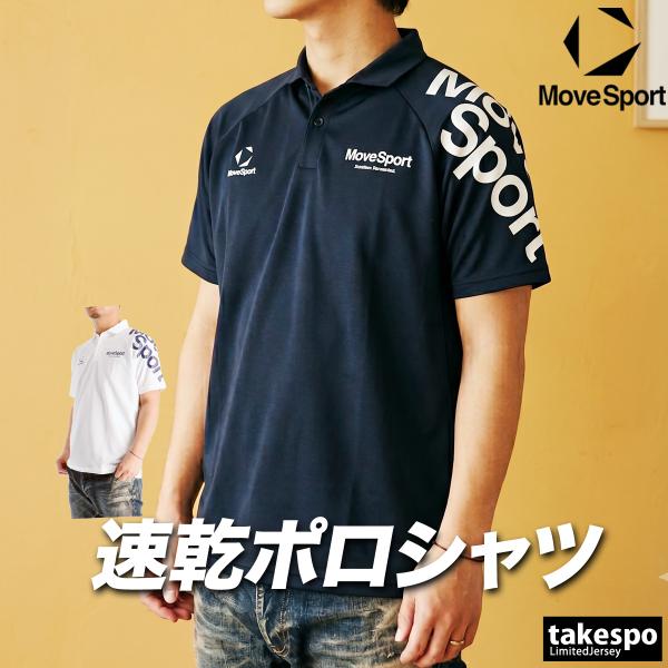 ブランド：ムーブスポーツ デサント分類：メンズ ポロシャツ商品名：ポロシャツ商品の仕様：半袖 吸汗 速乾 吸水 ドライ 黒 白 立ち襟ムーブスポーツ デサント 吸汗 速乾 吸水 ドライ 黒 白 男性 女性 子供 メンズ レディース キッズ ...