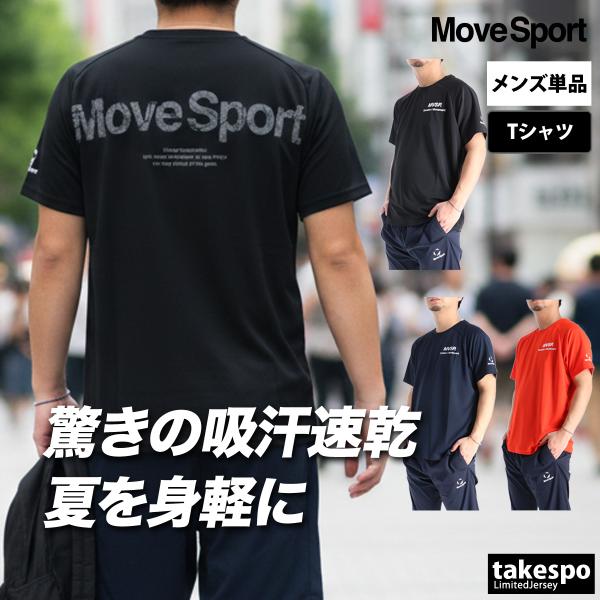 ブランド：ムーブスポーツ デサント分類：メンズ Tシャツ商品名：メッシュ半袖シャツ商品の仕様：速乾 吸水 吸汗 ドライ 黒 ストレッチ UVカット バックプリント付きムーブスポーツ デサント 速乾 吸水 吸汗 ドライ 黒 ストレッチ UVカ...