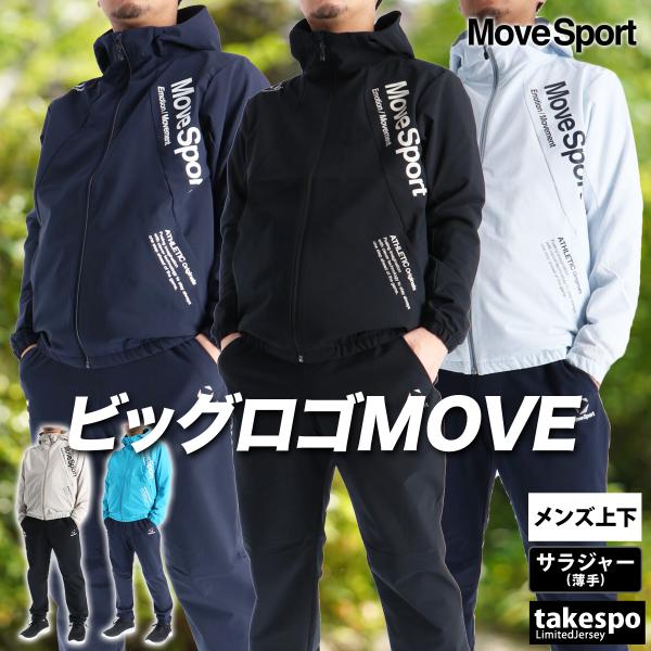 ブランド：ムーブスポーツ デサント分類：メンズ クロス薄手 ジャージ上下(セットアップ)商品名：サンスクリーンジャケットサンスクリーンロングパンツ商品の仕様：フード付き フーディ 白 黒 長袖スポーツウェアやトレーニングウェアを豊富にライン...