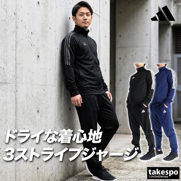 ブランド：アディダス分類：メンズ ジャージ上下(セットアップ)商品名：クライマクール セレノ カット スリーストライプス トラックスーツ商品の仕様：3ストライプス スリーストライプス サイドライン フルジップ 吸汗 速乾 吸水 ドライ 黒ジ...