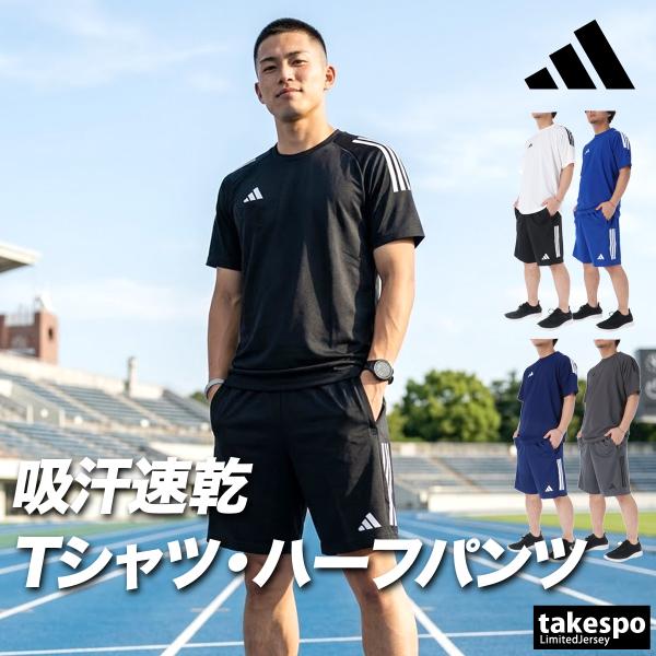 ブランド：アディダス分類：メンズ Tシャツ ハーフパンツ上下(セットアップ)商品名：SERENO 3S Tシャツ・ショーツ商品の仕様：半袖ジャージハーフパンツ 吸汗 速乾 吸水 ドライ 黒 白 3ストライプス スリーストライプスアディダス ...