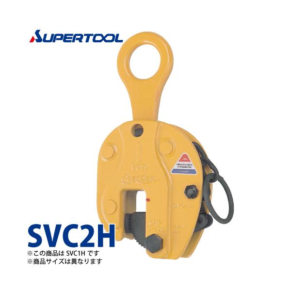 ●特長：　◇鋼板等の立吊用標準型クランプ。　◇スプリング式締め付けロック機構で、無負荷状態でも、クランプは確実にグリップ。　◇吊上げ荷重に比例してグリップ力がより強固に増加する機構。　◇カムは特殊合金鋼の型鍛造で高周波焼入れにより、耐久性は...