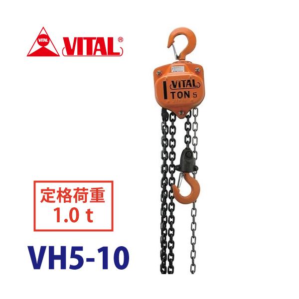 ●仕様□定格荷重：1.0t□標準揚程：2.5m□ハンドチェーン標準長さ二つ折り：2.5m□手引力：33kgf/324N□1m巻上げに要するハンドチェーンのけん引長さ：42m□ロードチェーン(線径X掛数)：6.3mmX1□作動荷重：1.5t□...
